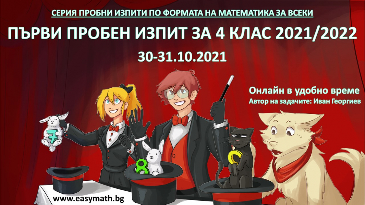 Easymath