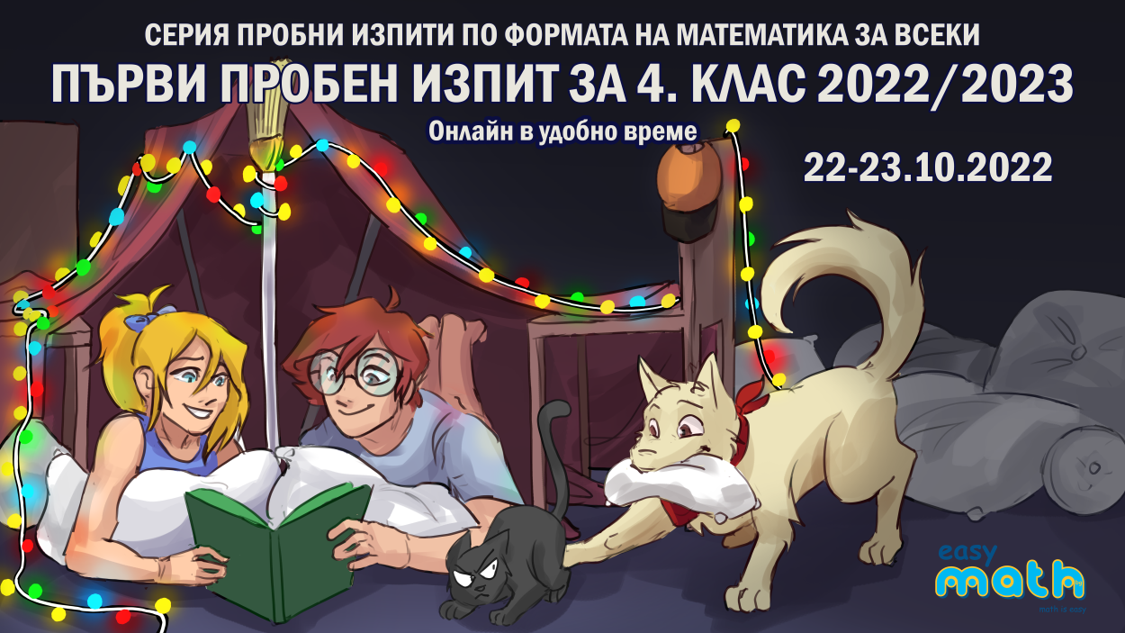 Easymath