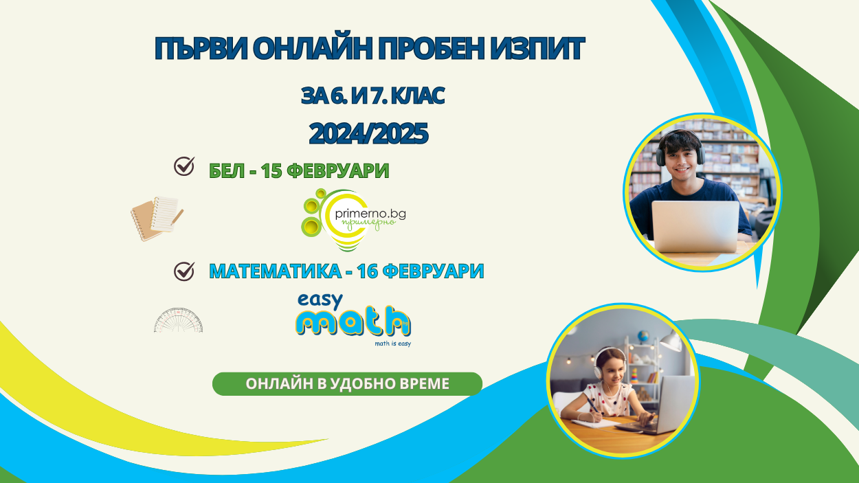 Easymath