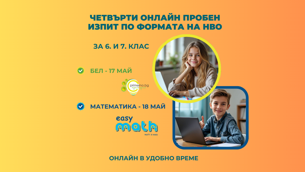 EasyMath
