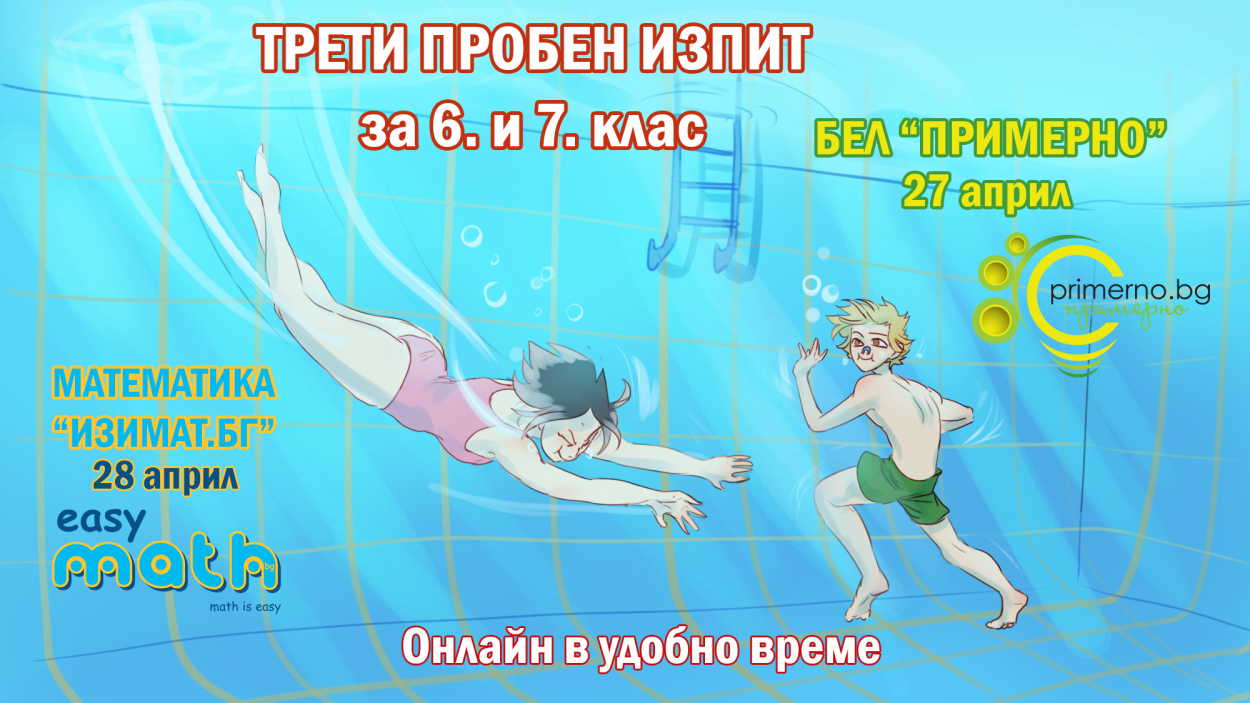 Easymath
