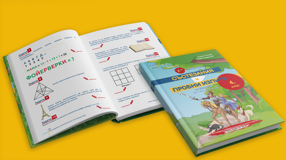 Easymath